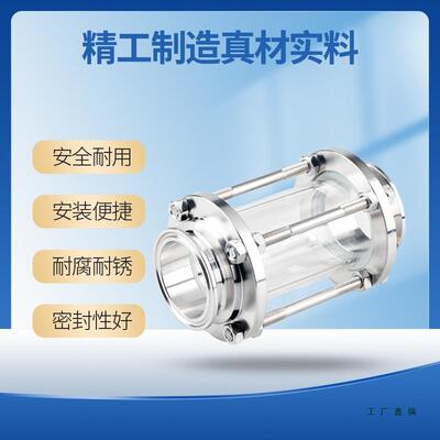 快装玻璃管视镜3LCN04不锈钢级生316卡箍式直通快接卫视盅带道保
