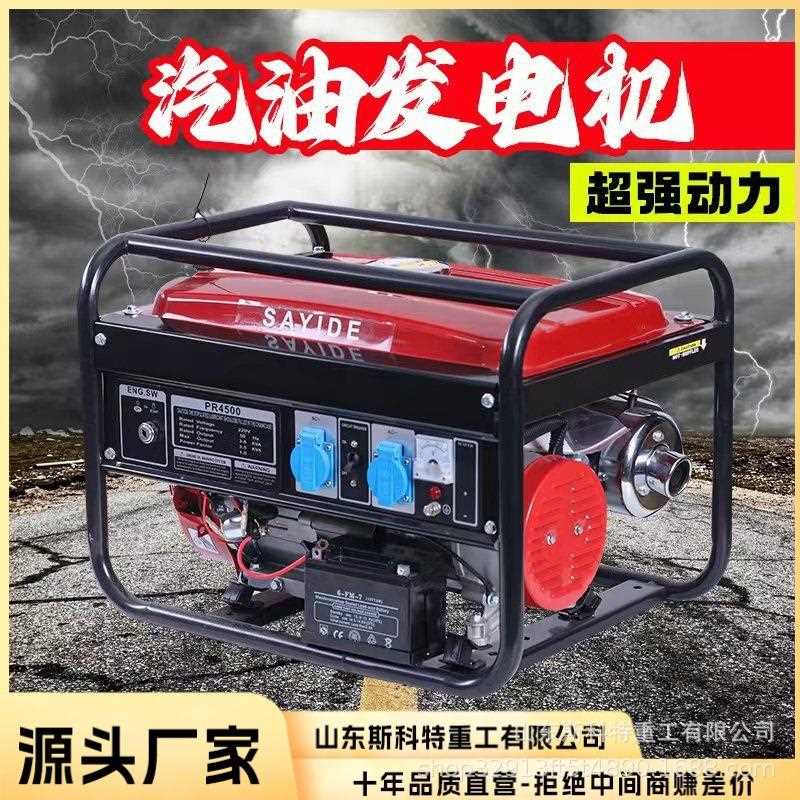 汽油发电机小型家用户外野营静音三相电380v大功率应急电源