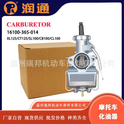 摩托车化油器适用于 Honda XL125 CT125 SL100 CB100 XL100 CL100