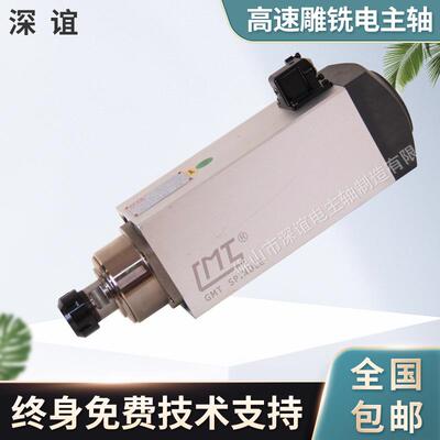 深谊18000转7.50W电主轴风冷高速雕铣电主轴