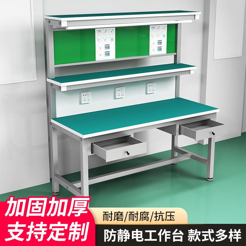 工厂防静电工作台车间带灯检验台装配打包桌实验操作台手机维修台