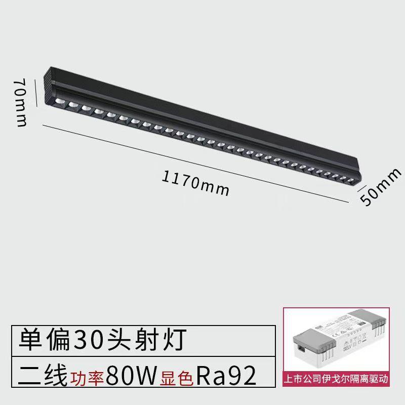 货架灯超市照明专用货架灯超市灯偏光射灯生鲜LED防眩轨道射灯