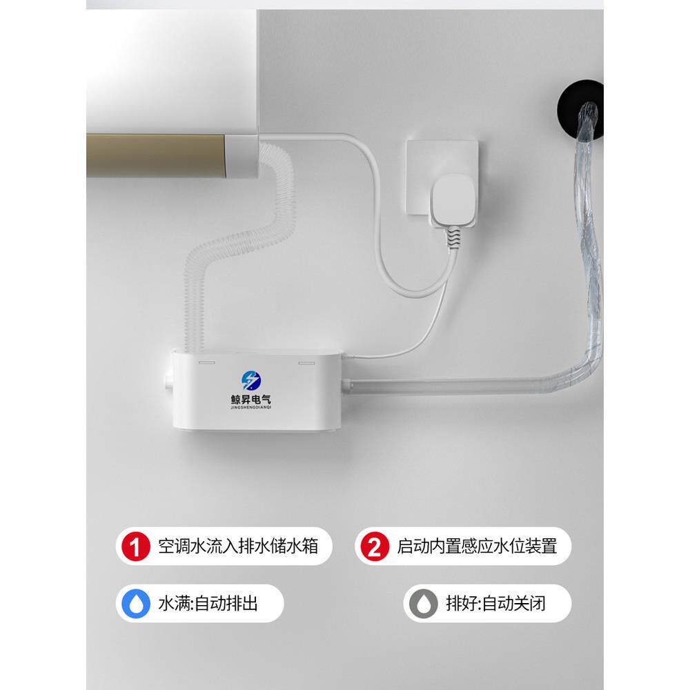 空调全自动排水泵挂机柜机抽水泵风管机中央空调制冰机提升泵