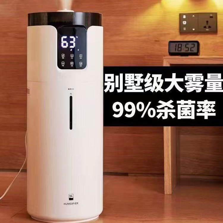 新款16升工业大容量加湿器抽水款智能加湿器大雾量净化加湿器