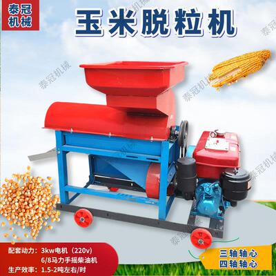 小型2机20v电FFI动苞米打子粒机三轴玉米脱粒柴油机带四轴棒脱粒