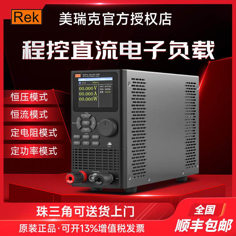 美瑞克RK8510直流电子负载400W可程式设计程控负载测试仪电池容量