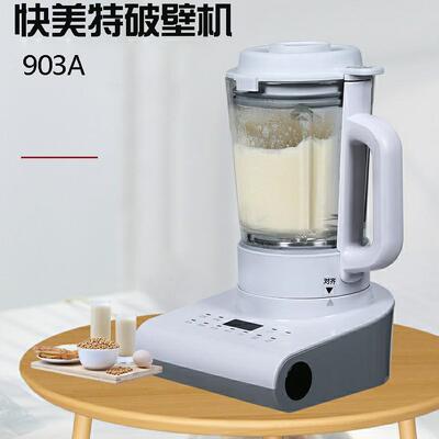 快美特903A新款破壁机料理豆浆家用全自动小型多功能榨汁
