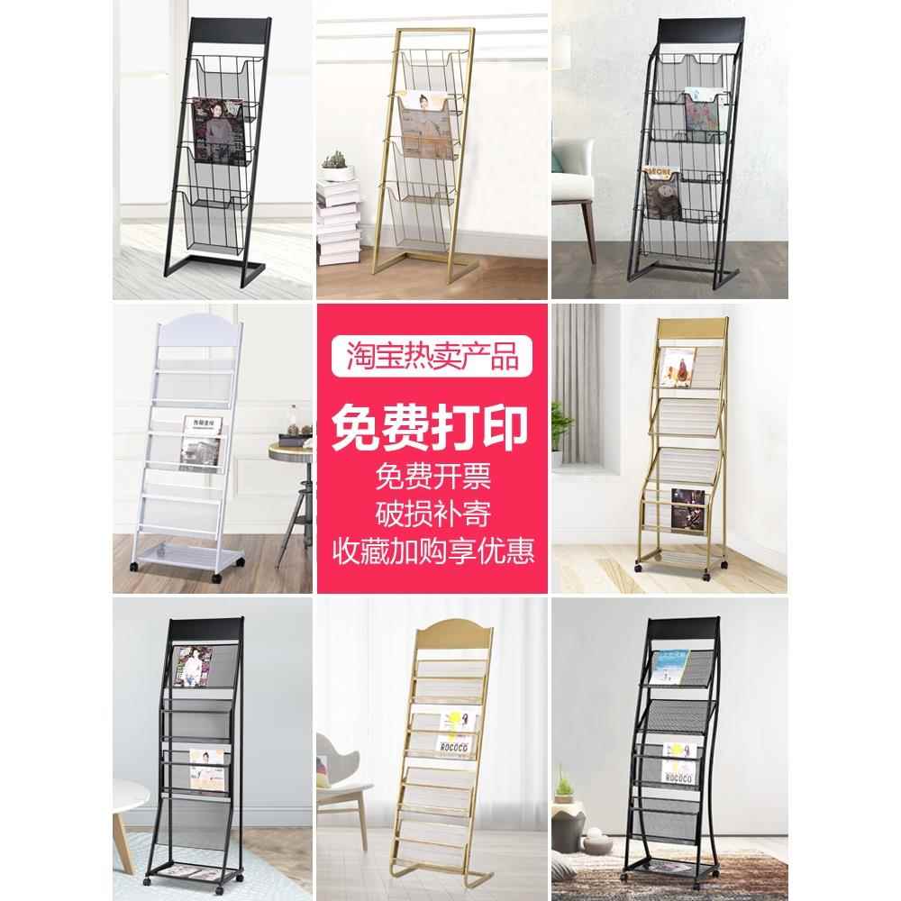 采购产品报纸架，杂志架，书籍和杂志展示，报纸架，信息手册，地
