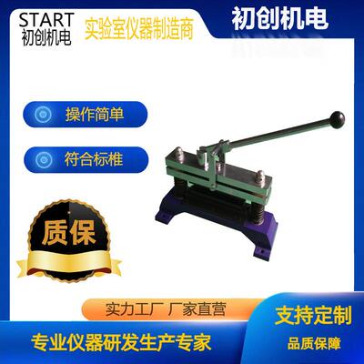 环压取样器瓦楞芯纸环压强度试验取样刀152×12.7mm环压刀