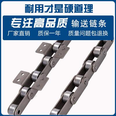 输送传动双节距50.8C208B链条210A1216大小滚珠洗车机带耳弯板孔