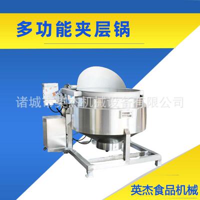 全自动可LWK夹倾式电热层锅 卤味食品厂专用卤锅煮设加备 炒 304