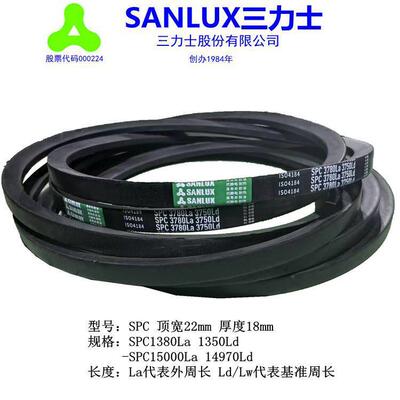 三力士皮带三角带特殊窄V带SPC3950/SPC3970/SPC4100/SPC4120