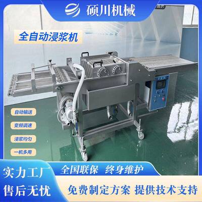鸡柳茄糊子片片藕裹面设备 南瓜花上GSG油浆机 南瓜块裹浆炸流水