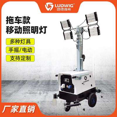 GLTG750手推式充电移动照明灯塔7米手摇升降160WLED灯应急工作灯