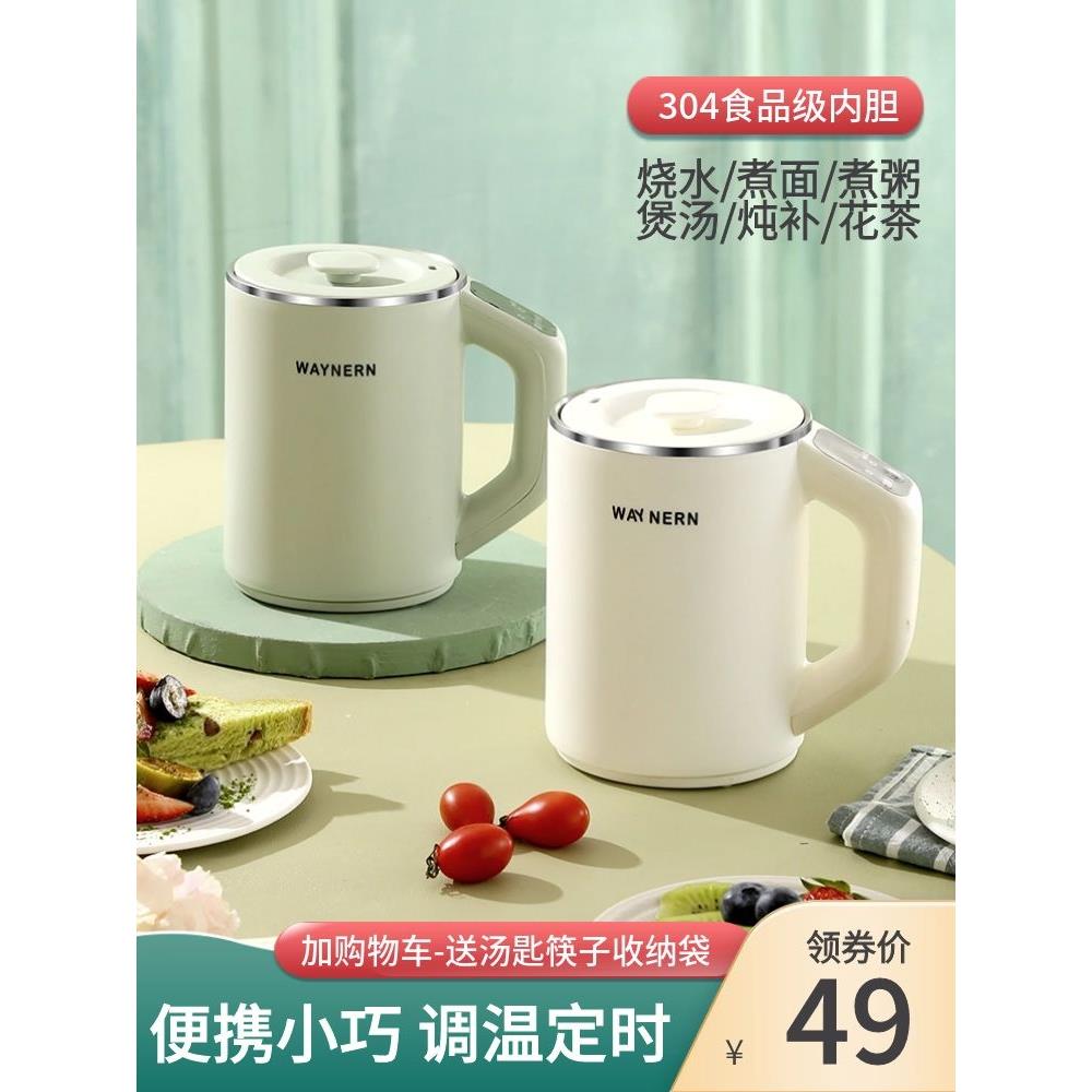 电加热杯,电烹饪杯,旅行便携小水杯,热牛奶保健电炖杯,办公加