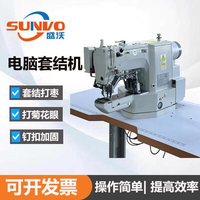 430D电脑套结机套结打枣钉扣加固打菊花眼打小花样机电脑打方框机