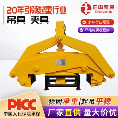 立卷夹钳双面钢卷夹钳钢坯吊具钢坯夹钳方坯夹钳耐温板坯吊具
