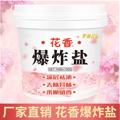 Explosive Salt Flower Scent Stain Remover Powerful Mold Stai