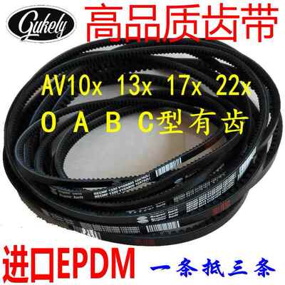进口汽车风扇皮带17x1190 1194 1200 1205 1210 1219Li B型三角带