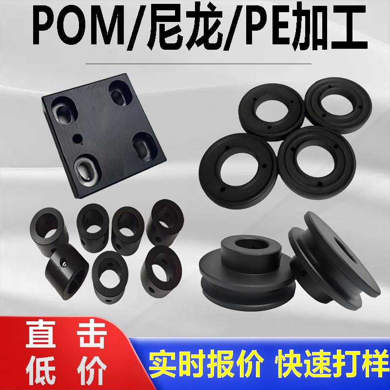 pom板棒加工赛钢板棒管车铣复合尼龙pe板棒精密实心耐腐蚀