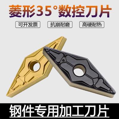 VNMG160408TM菱形数控35度尖刀片钢件VNMG160412TM调质钢耐磨刀粒