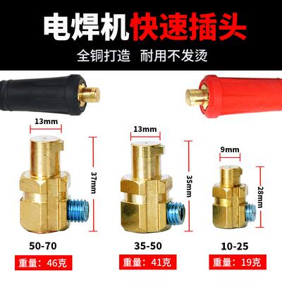 DKJ10-2535-50-70200315400焊把