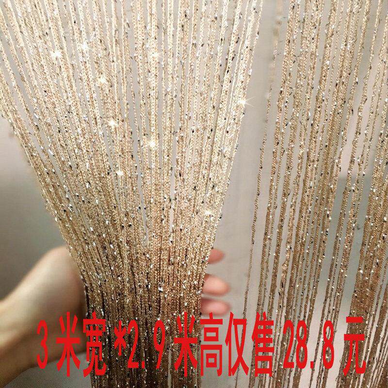 成品银丝线 线帘 加密婚庆帘子客厅玄关挂帘装饰门帘 流苏窗帘隔
