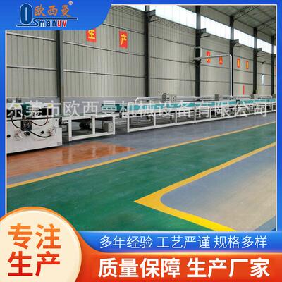 UV喷涂光固化设备研发立式UV密度板辊涂机五金涂装用机械设备厂家