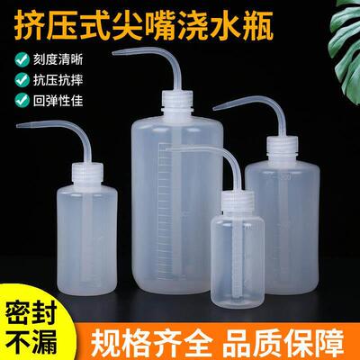250/500ML Squeeze Bottle Succulent Potted plant Watering pot