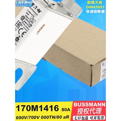 BUSSMANN熔断器170M1413-1414-1415-1416-1417-1418-1419160A
