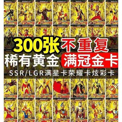 黄金版卡片卡册SSR全套满星闪卡UR满冠金卡3d卡包签名卡SSP