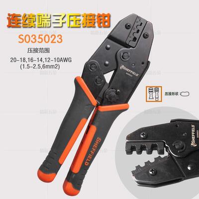 钢盾SHEFFIELD S035023压线钳连续端子压接钳1.5-6m㎡插簧接线钳