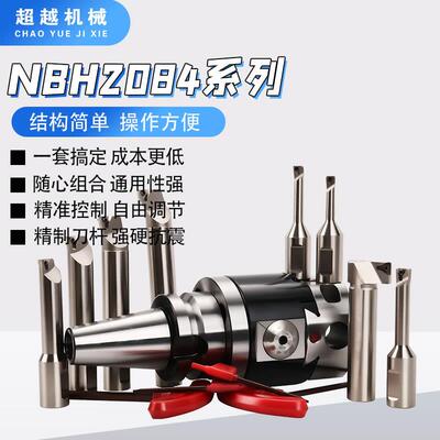 加工中心偏心式精镗头BT4050NBH2084微调精镗刀套装NBJ镗刀新款