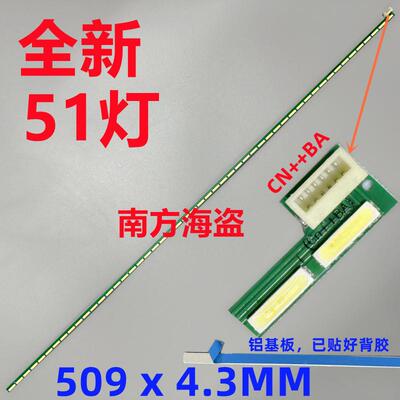 LG LM230WF9 S1B1 S1A2 灯条 6916L-2312Q 2312F 2312E 51灯 23寸