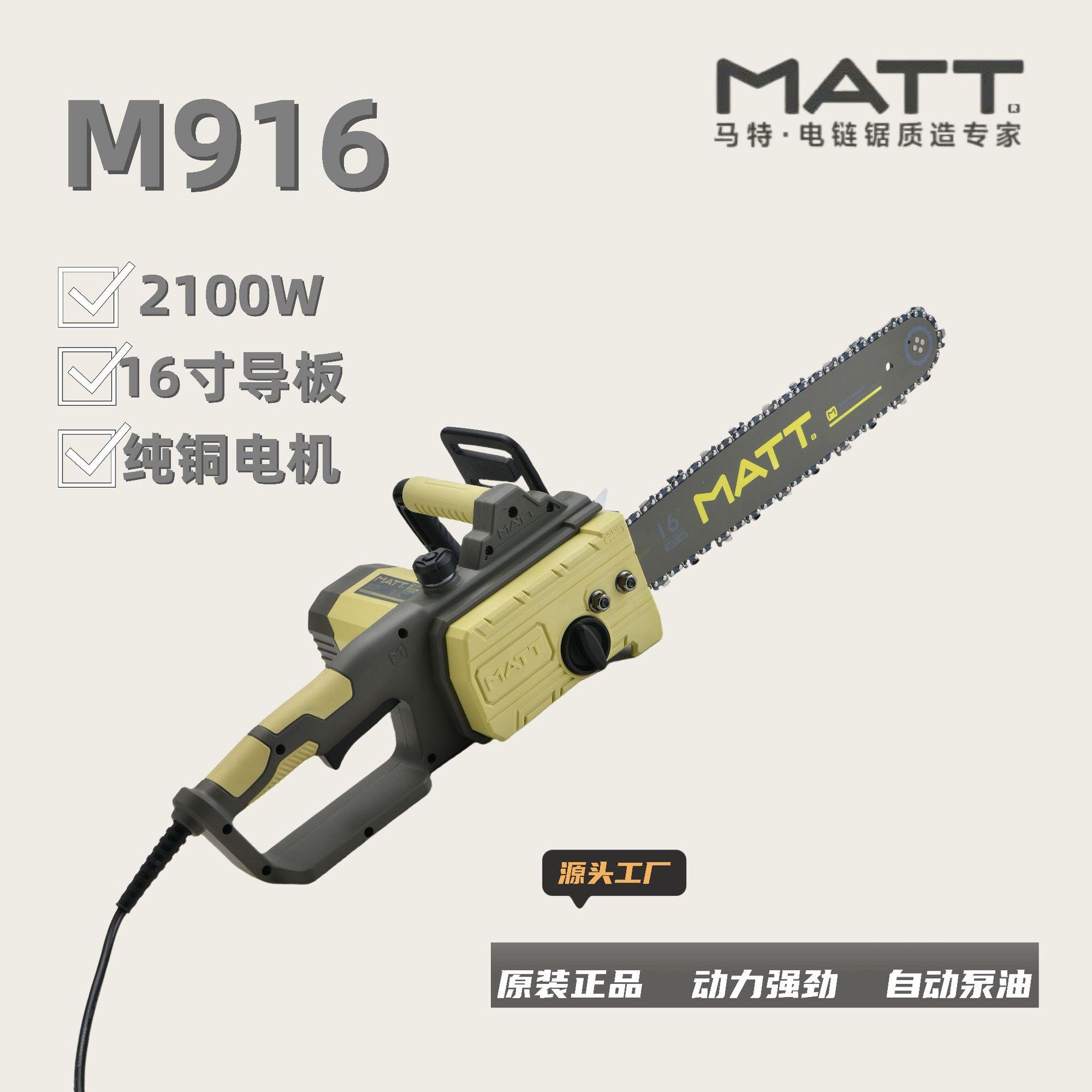 916电链锯伐木锯园林电动工具大功率多功能家用木工电动工具