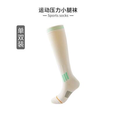Women's Professional Sports Compression Socks - Summer Quick