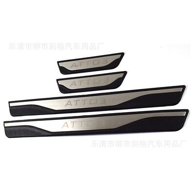 适用于比亚迪ATTO3原厂门槛条迎宾踏板内饰改装专用汽车配件用品