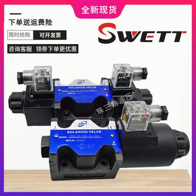 SWETT斯维特DSG-03-3C2-DL-D24 A220电磁阀3C4 C6 2B2 2B3 2D2 LW