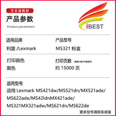 适用利盟MS321粉盒56F1000硒鼓MX321 MX421 MX521 MX622墨盒