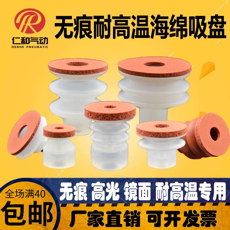 无痕红色海绵真空吸盘天行大小头机械手耐高温注塑机工业硅胶吸嘴
