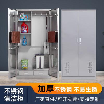 304不锈钢清洁柜柜学卫生拖把扫把保洁工具收纳洁Hfd-0111杂物储