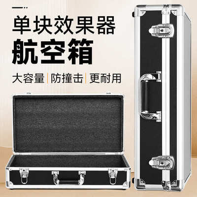 单块效果器航空箱罗兰GT100/GT1000专用收纳保护盒电吹管手提箱子