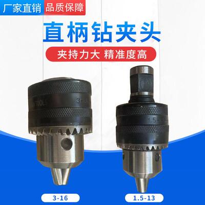 空心钻头使用钻夹头 转接头 磁力钻只用麻花钻夹头 磁座钻转麻花