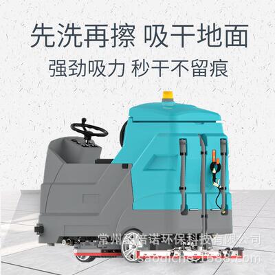 圣倍诺SBN-1200Plus驾驶式工业电动洗地机全自动地面清洗机静音