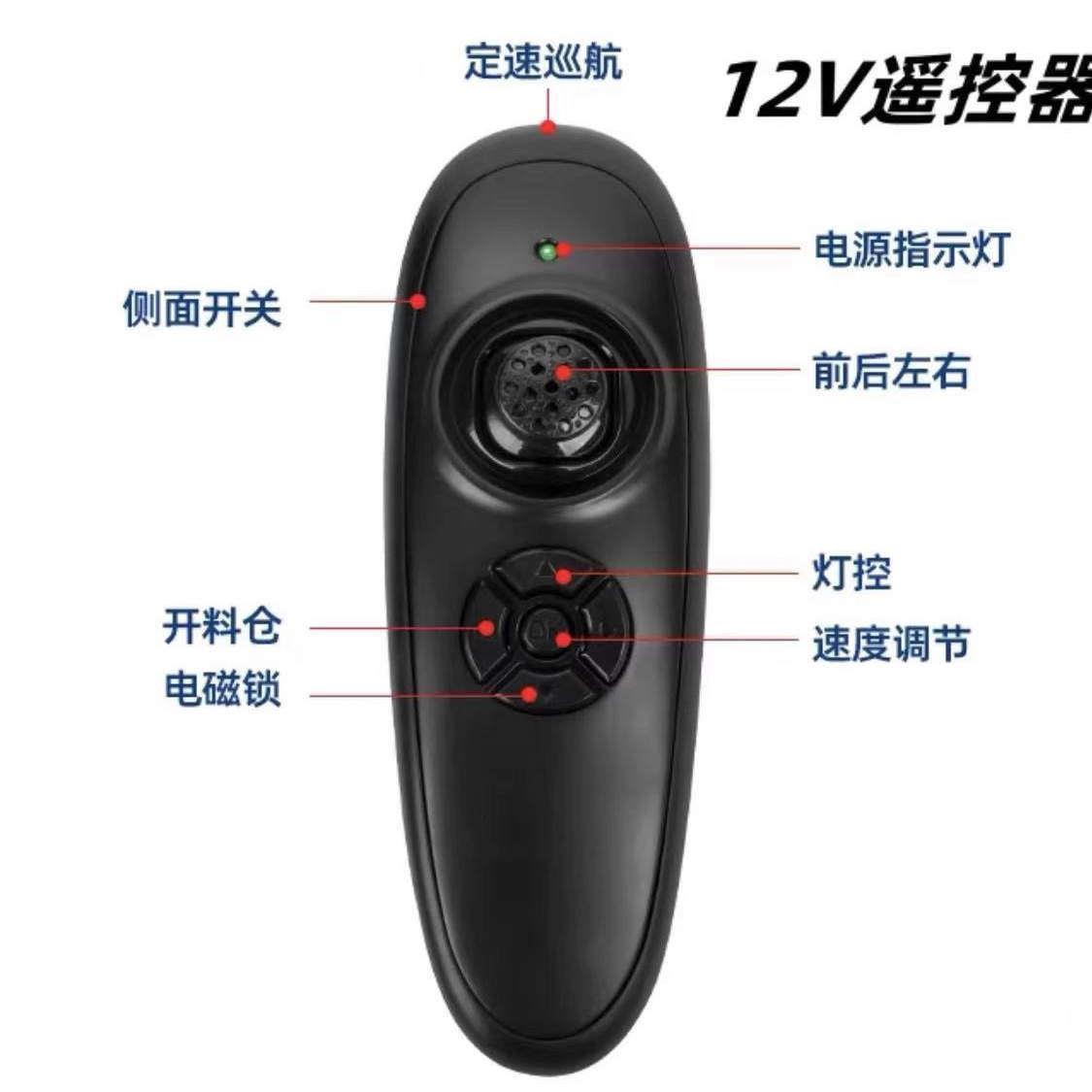打窝船遥控配器原远装HUH通用型单手600无线距离定速巡件航改装