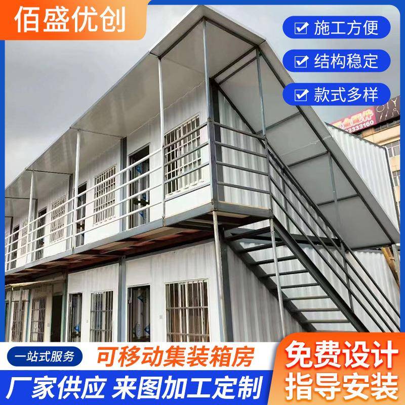 集装箱板房带装修住人箱房轻钢别墅简易快拼箱房家用活动板房