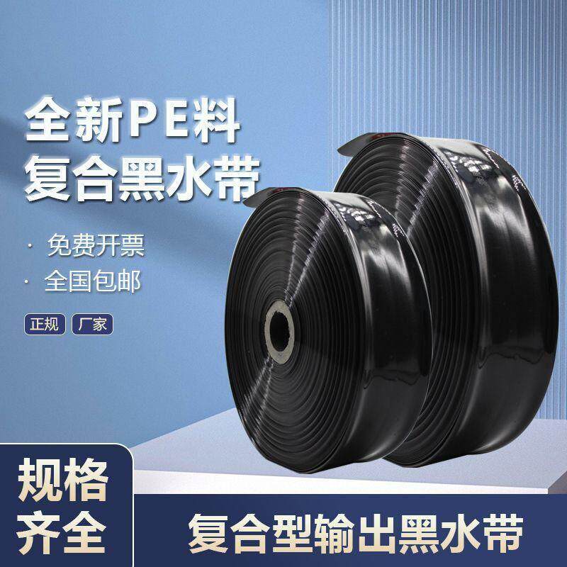 加厚黑 农用无孔加厚主管1/2/3/4寸水带浇地灌溉滴灌喷灌水管软管