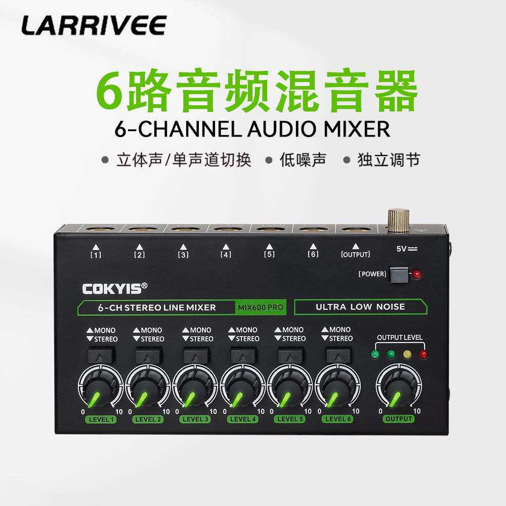 专业混器现货家庭VKT低噪音803六通道单声道音立声体迷你音频混音
