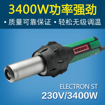 厂家推荐荐 莱丹塑料焊枪调温3400W热风加热器优惠