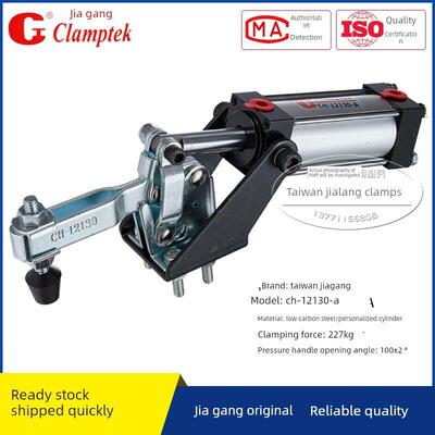原装正品台湾嘉刚好手气动式快速夹具夹钳GH HS CH-12130/12132-A